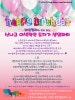 목동 초등학생 한반 생일파티 겨울 생일파티 장소 초등학생 생일파티 네이버 블로그